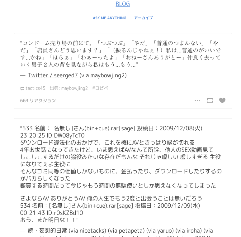 Googleの日本語ウェブフォント「Rounded M + 1c」をTumblrに設置 | ALOG