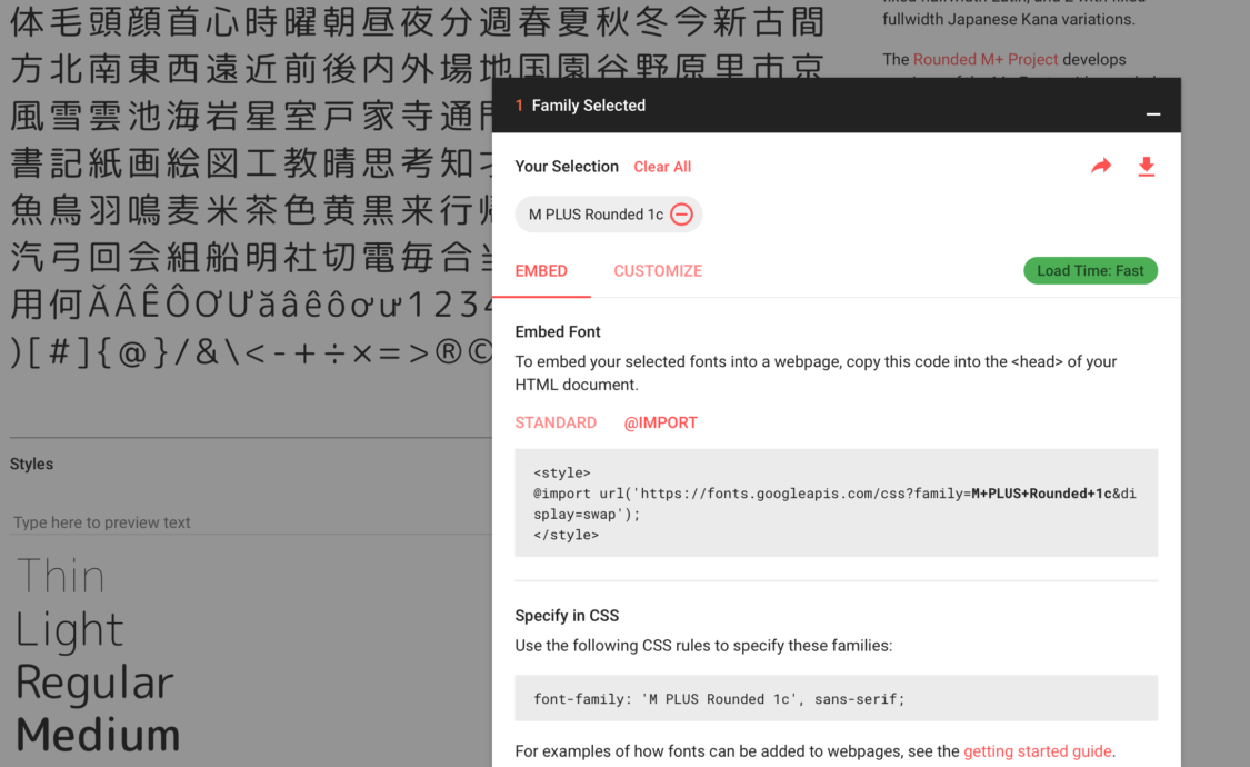 Googleの日本語ウェブフォント「M PLUS Rounded 1c」に戻したよ | ALOG