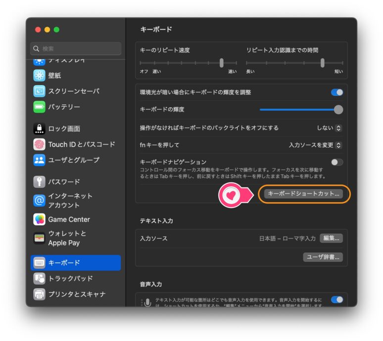 Mac US キーボードのCapsLockとCtrlキーをシステム標準設定で入れ替える方法 | ALOG