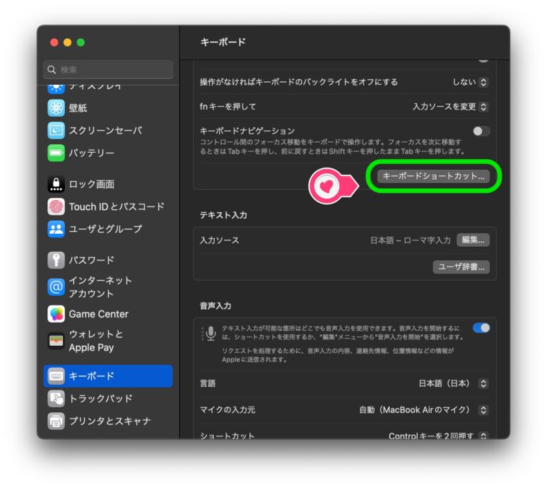Mac 入力ソース切り替えのショートカットを一周まわってControl＋スペースバーに戻す | ALOG